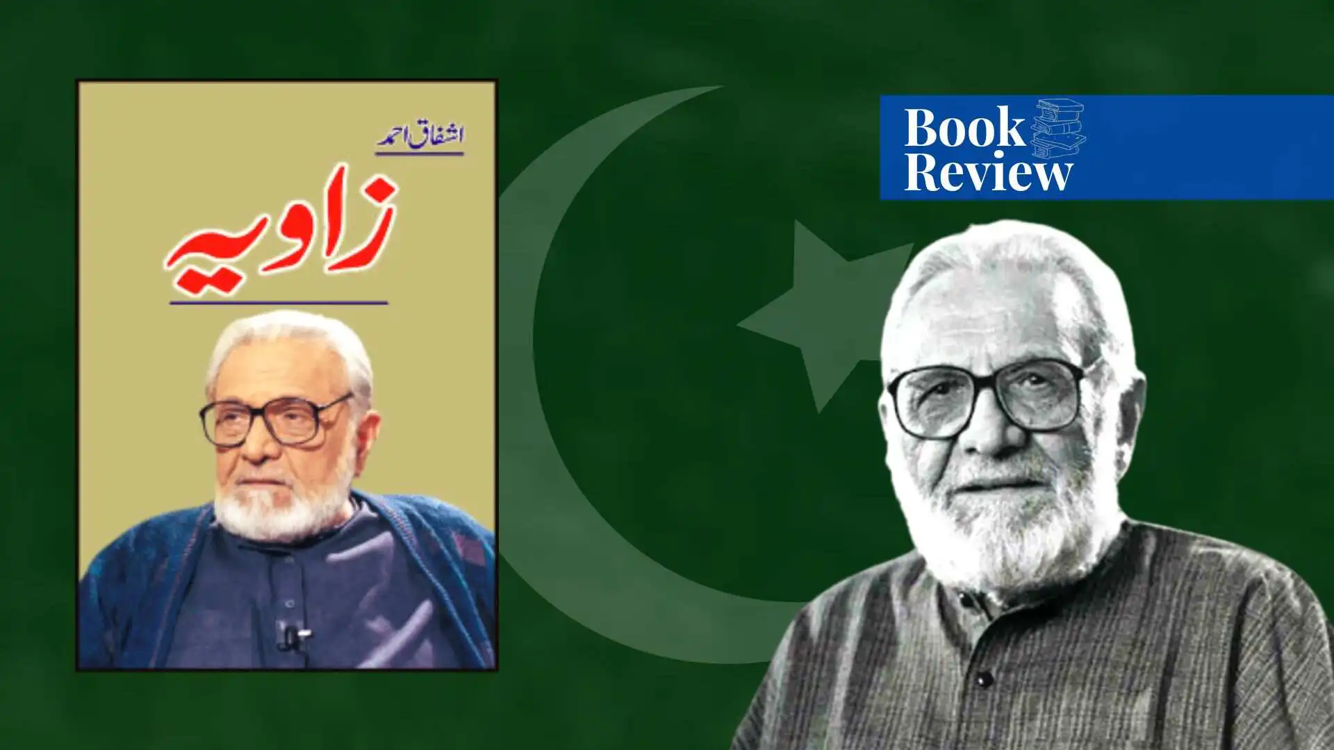 Zaviya by Ashfaq Ahmed - Paradigm Shift
